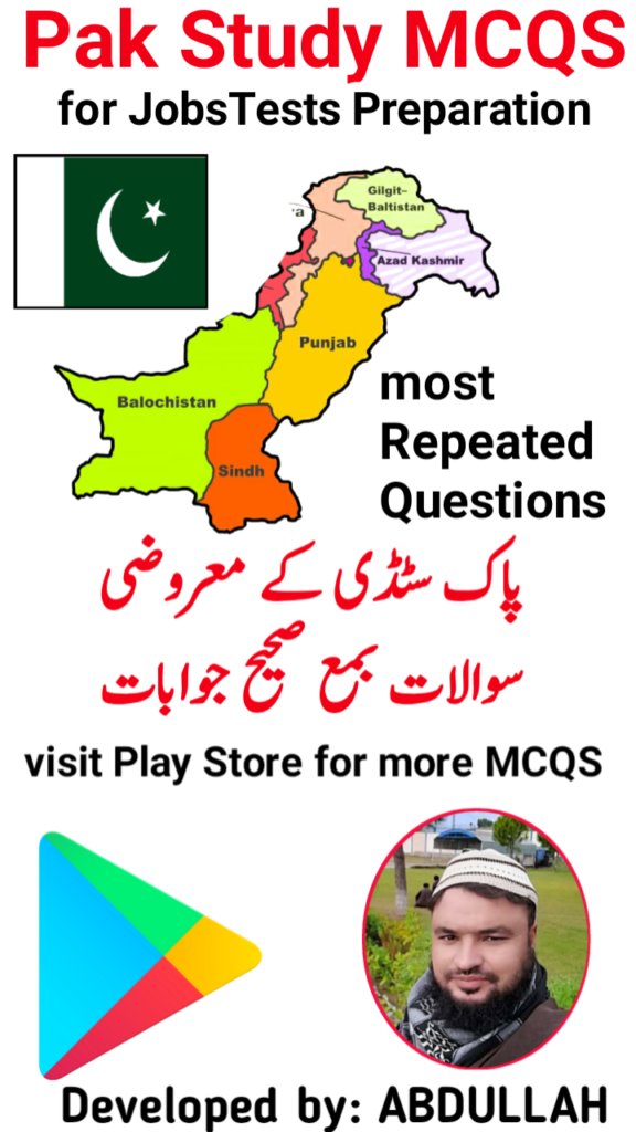 Pak Study MCQs / Pakistan Study MCQs (PDF) - awaz e inqilab