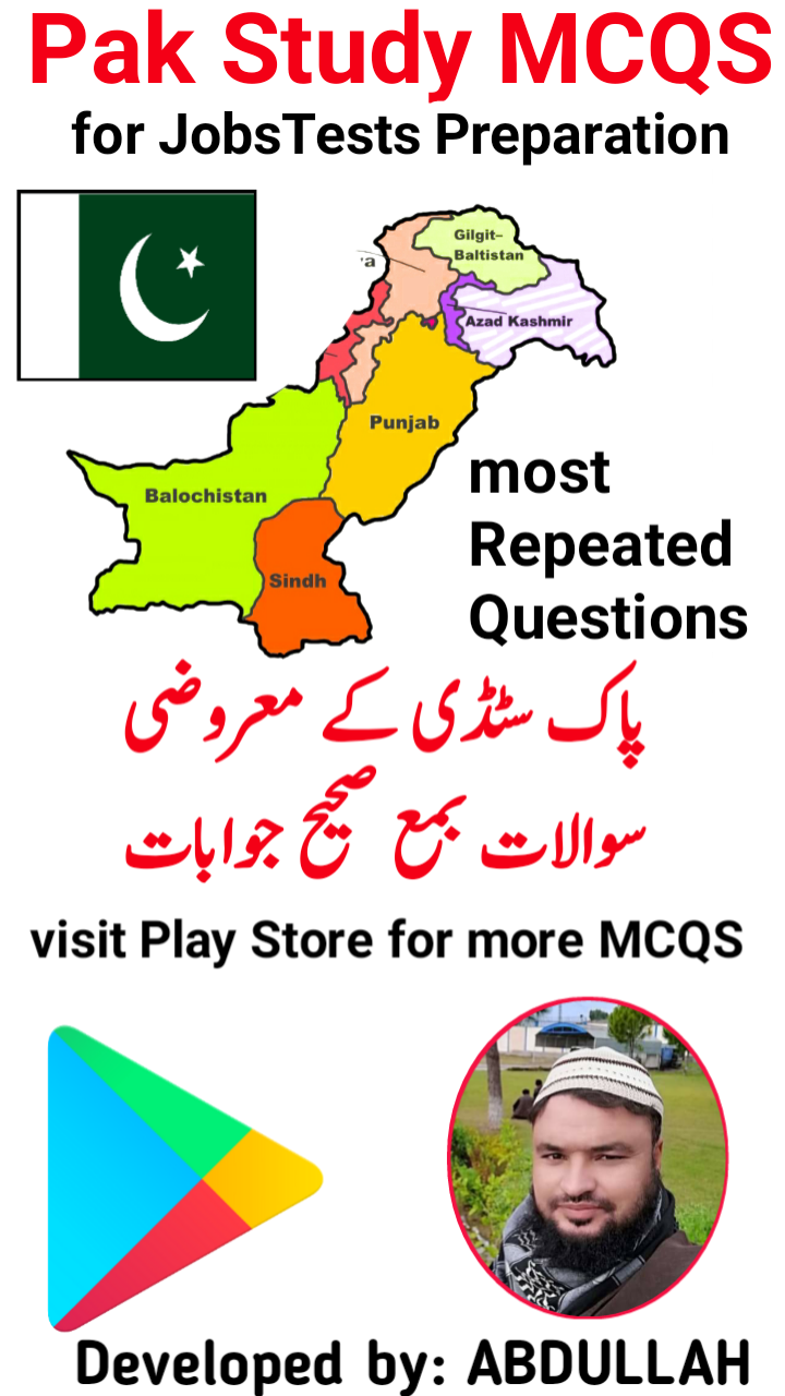 Pak Study MCQs / Pakistan Study MCQs (PDF) - awaz e inqilab