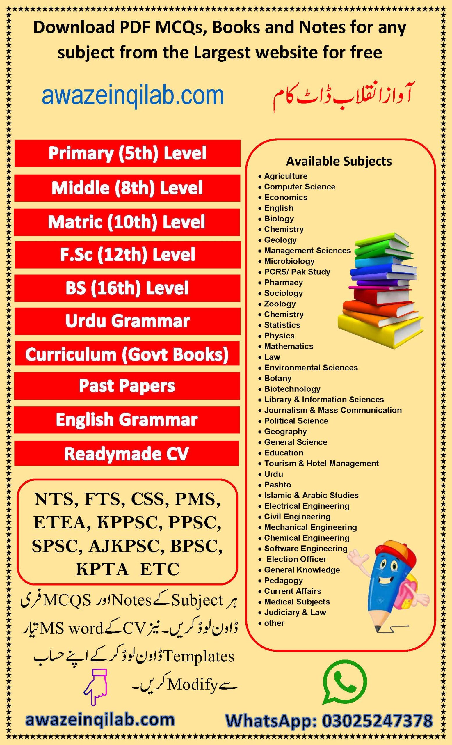 Our Services - awaz e inqilab