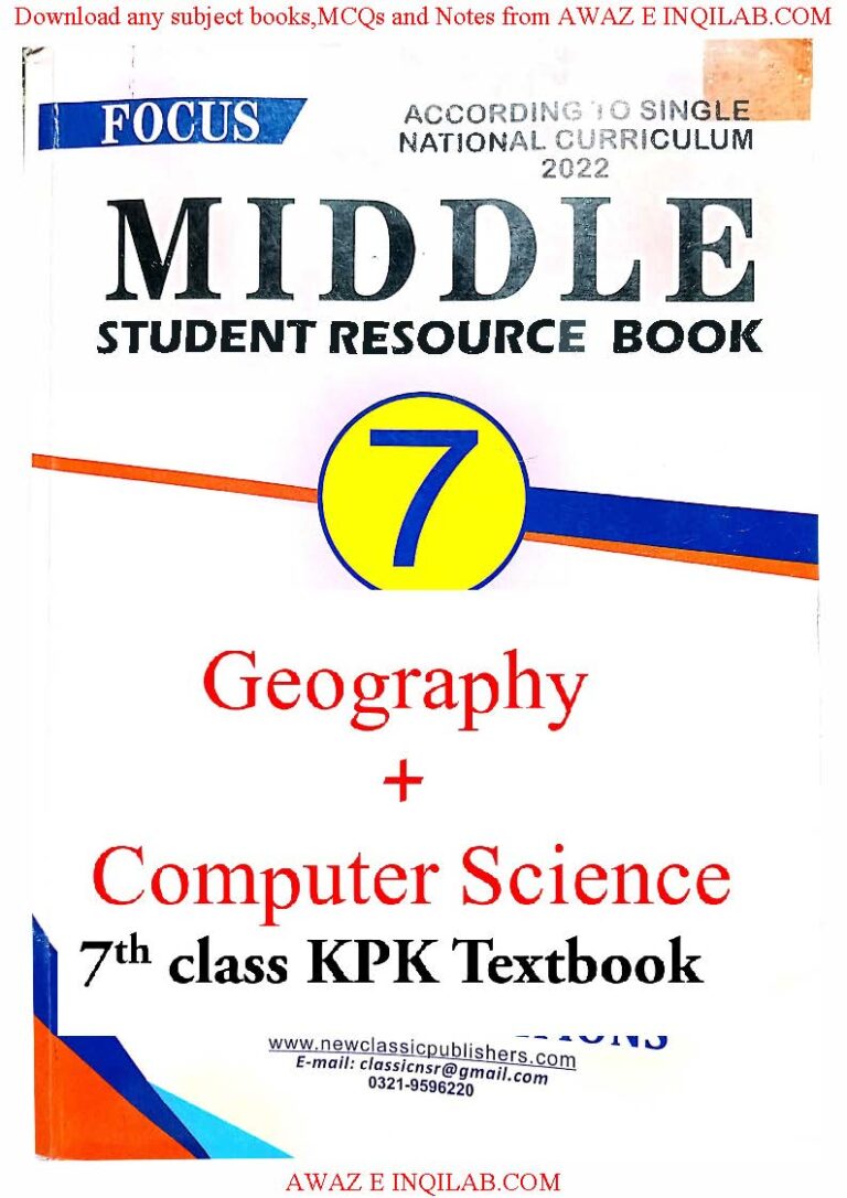 7th class new Books and Guides KPK 2022 - awaz e inqilab