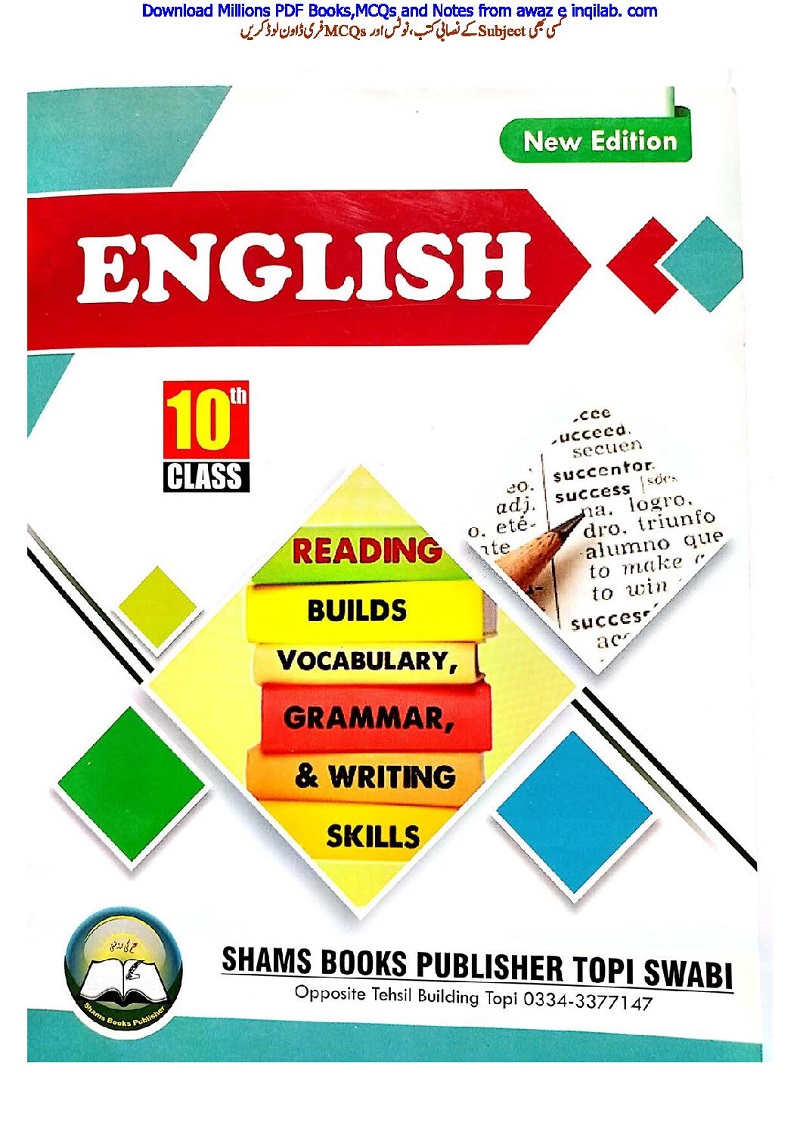 English Guide For 10th Class KPK Textbooks Pdf Awaz E Inqilab English Guide For 10th Class KPK Textbooks Pdf Awaz E Inqilab