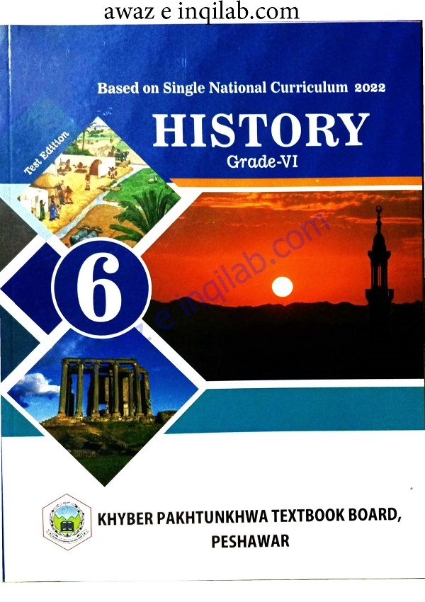 History Book for 6th Class English Medium KPK Textbook - awaz e inqilab