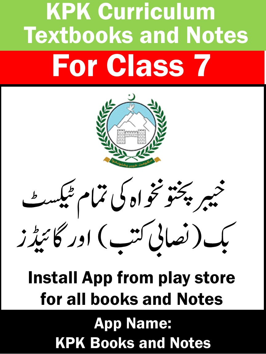 7th class Textbooks and Notes KPK - awaz e inqilab