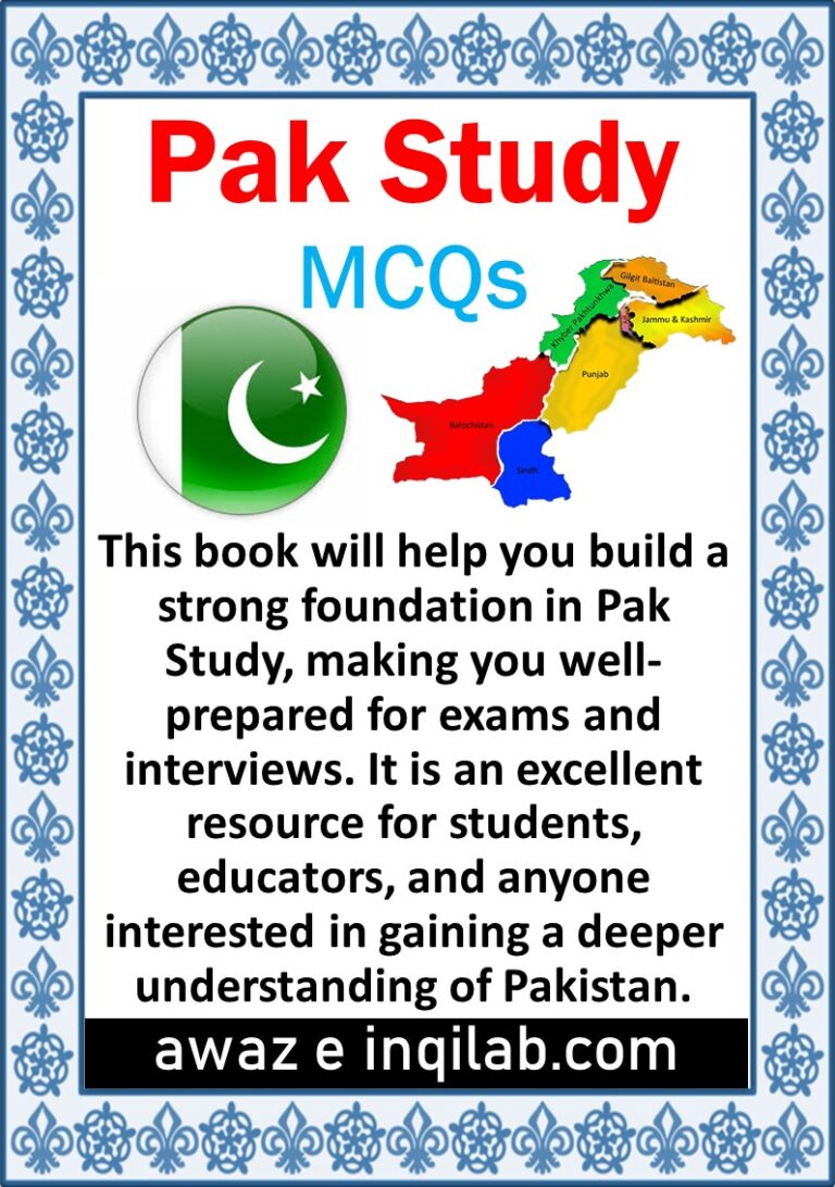 Pak Study Most Important MCQs PDF