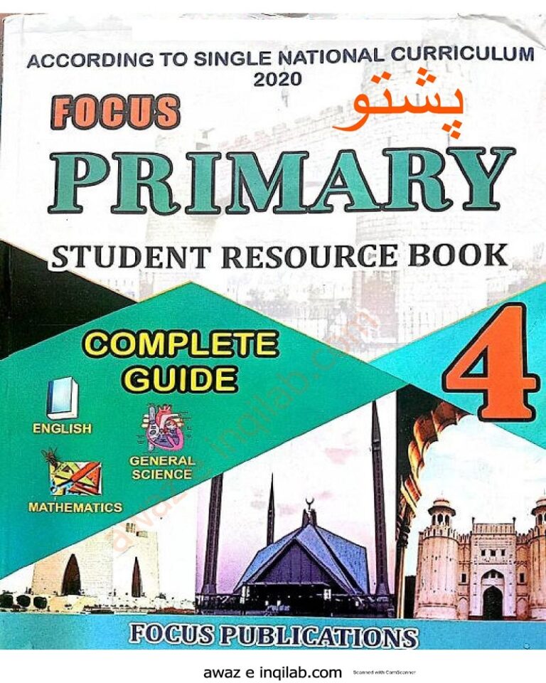 Pashto Guide for 4th class KPK Textbooks - awaz e inqilab