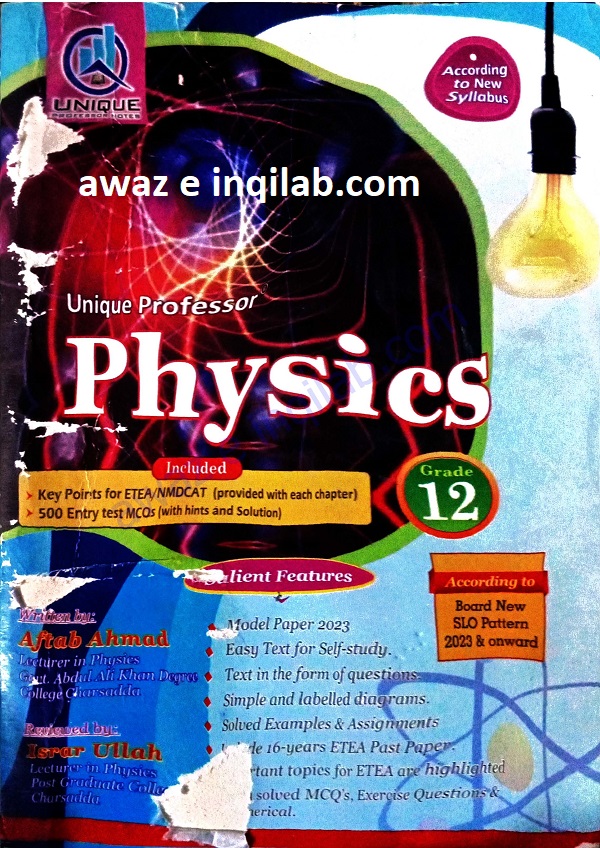 Physics urdu medium pdf download KPK Archives - awaz e inqilab