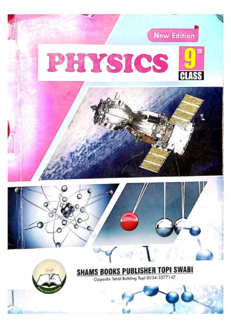 Physics Guide for 9th class KPK Textbooks pdf - awaz e inqilab