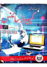Computer Science book for 10th class KPK Textbooks Board pdf - awaz e inqilab